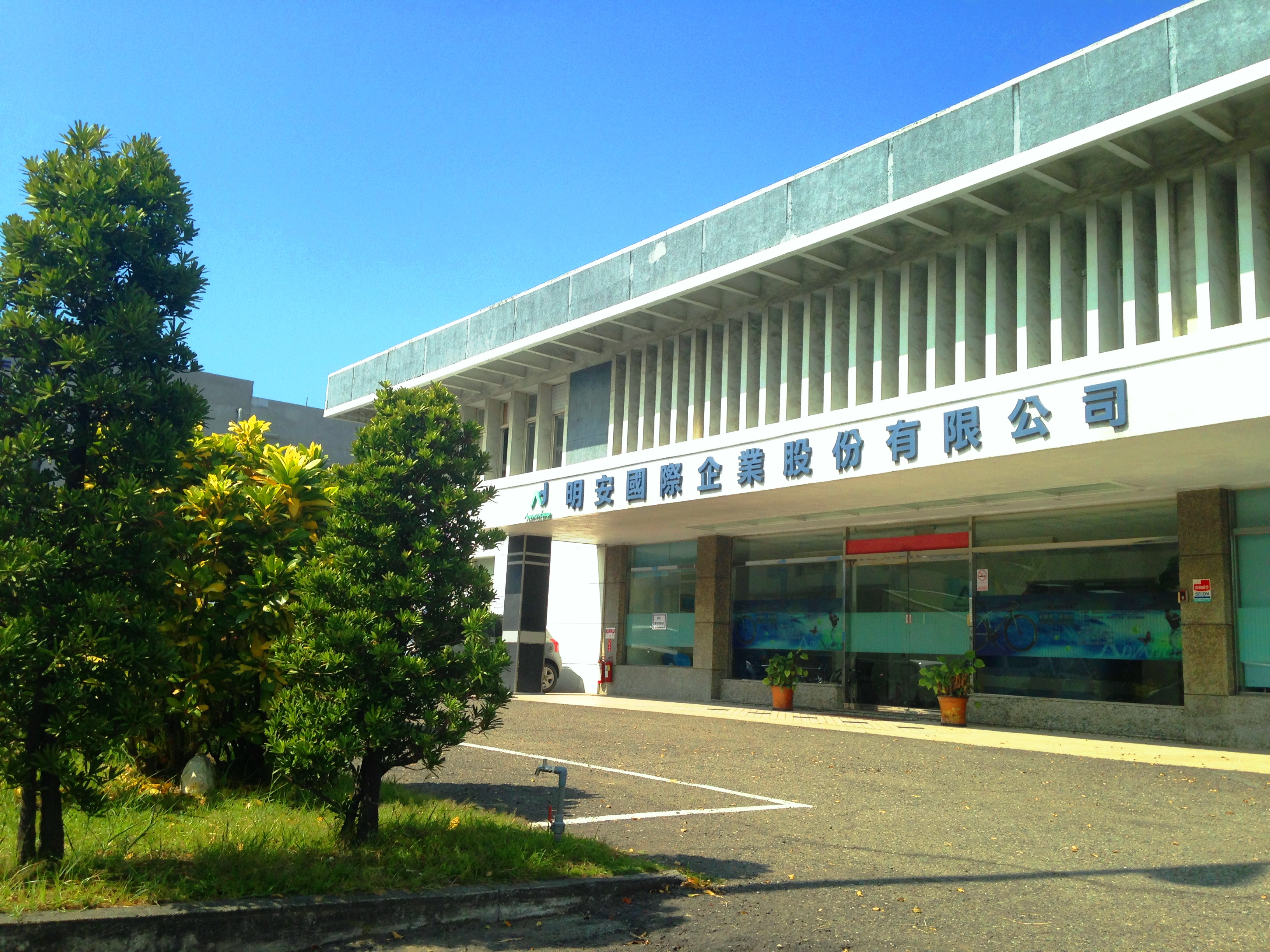 Advanced International Multitech Co.,Ltd.